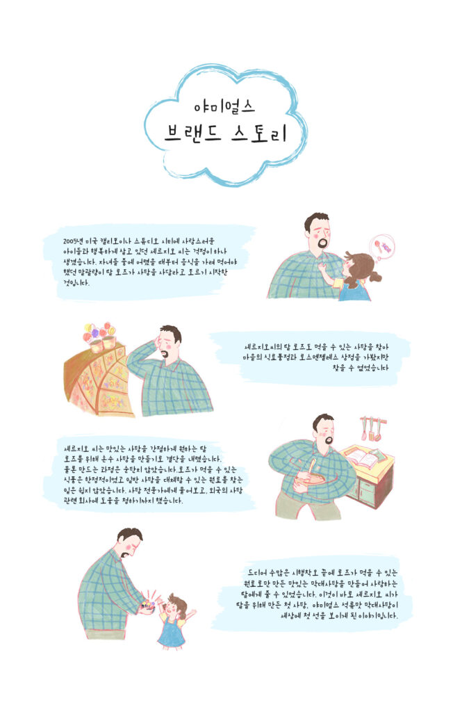 야미얼스 유기농 후르츠 스낵 젤리 59.4g - 한농몰: 유기농산물 전문 쇼핑몰